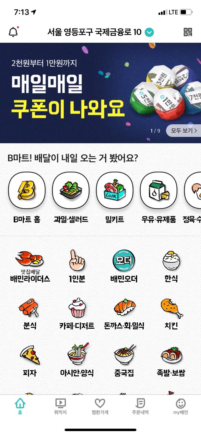 Needful Apps for Surviving in Korea #1 - MUFKO