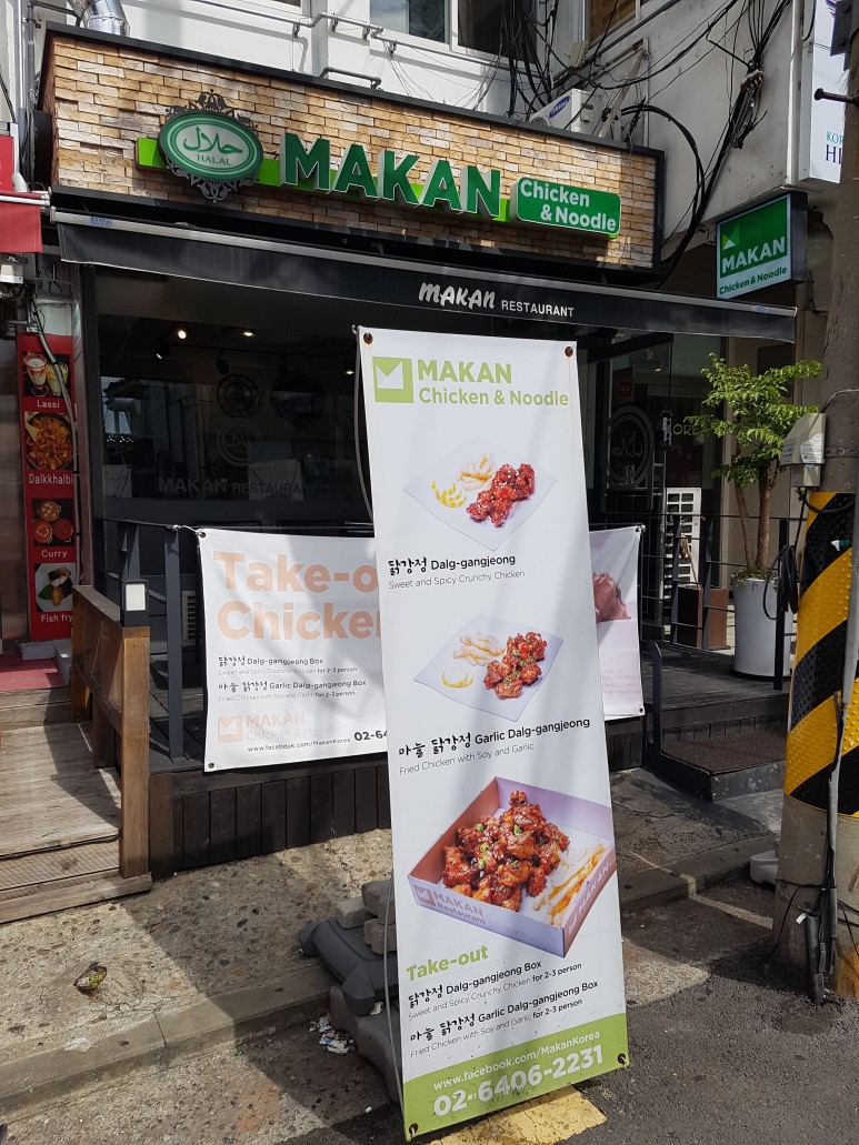 Halal Korean Restaurant in Seoul! #Itaewon - MUFKO