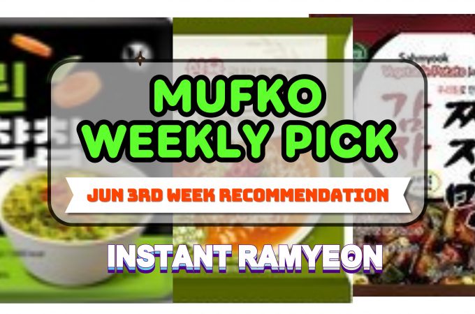 Are you 초딩? 중딩? 고딩? or 대딩? - MUFKO