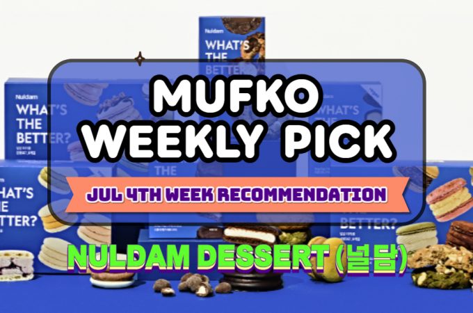 Are you 초딩? 중딩? 고딩? or 대딩? - MUFKO