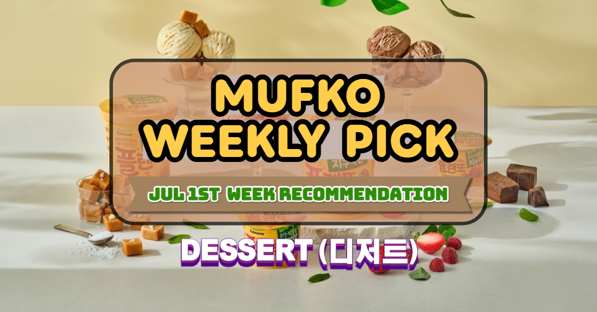🍨 MUFKO Weekly Picks – 2nd Week of July - MUFKO
