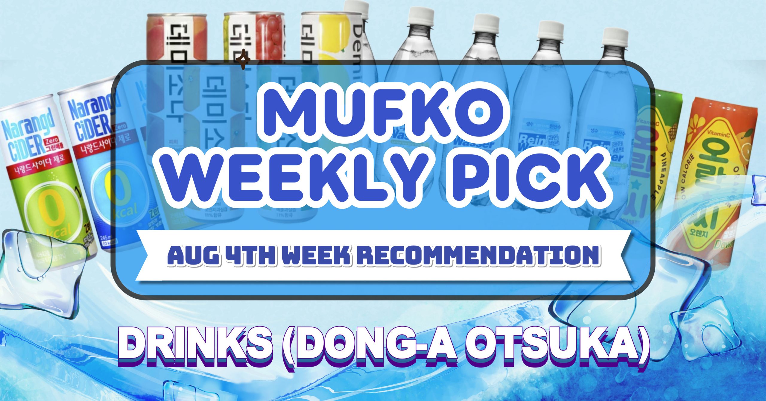 🥤 MUFKO Weekly Picks – 4th Week of August – MUFKO